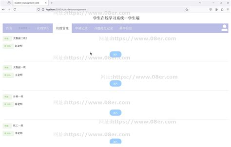 Springbootvue学生在线学习系统源码分享（含调试视频与文档）