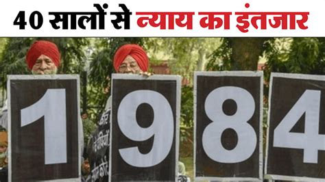 1984 Anti Sikh Riots Hearing In Saraswati Vihar Riot Case Against Sajjan Completed Amar Ujala