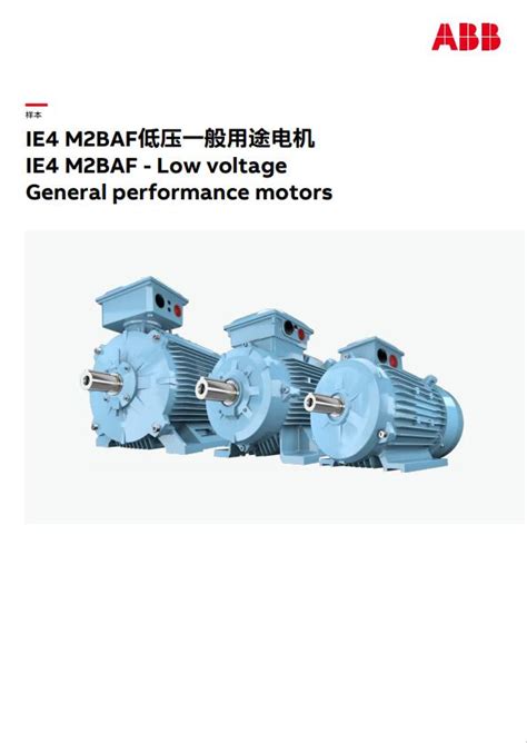 参与ABB电机与发电机拼图挑战赛赢取探厂等好礼快来挑战