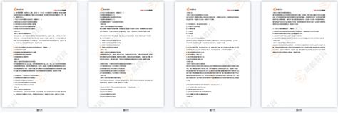 2022 2024年CPA财管真题及参考答案考生回忆版 PDF 高顿教育