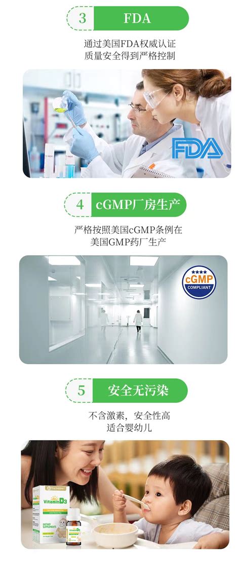金斯健贝维生素d3滴剂
