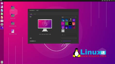 Ubuntu Unity 发布Unity 桌面在 年焕发活力 Linux迷