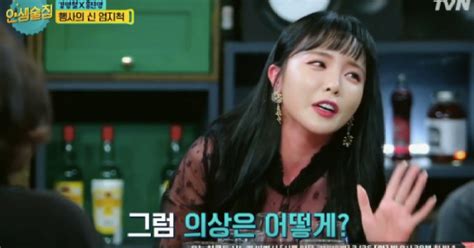 인생술집 홍진영 군부대 행사 무대 안 내려가고 야한 옷 No [tv캡처]