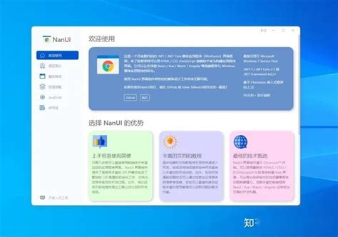 介绍net 6款好看的winform开源ui库 知乎