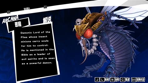 SMT V DX2 Model Backport Mod For Persona 5 Royal PC P5R PC Mods