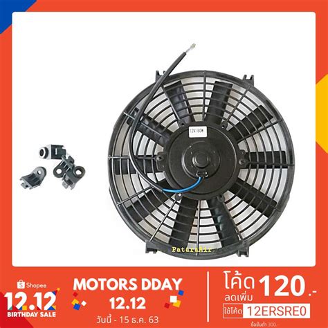 พัดลม ระบายความร้อน 10 นิ้ว 24v โวลต์ แบบดูด สเปคสูง ลูกปืน 2ตลับ ทนกว่า โครงเหล็ก โซล่าเซลล์