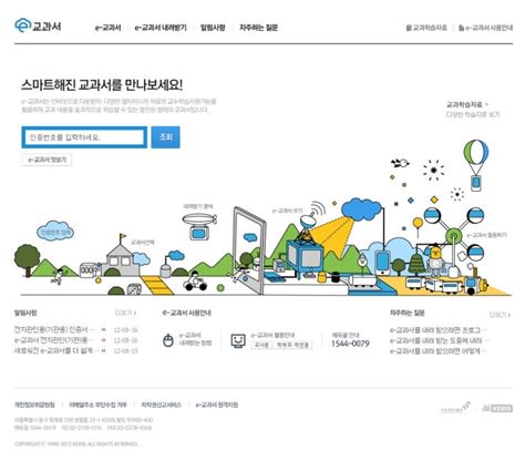 E 교과서 오는 2학기부터 인터넷으로 보급 네이버 블로그