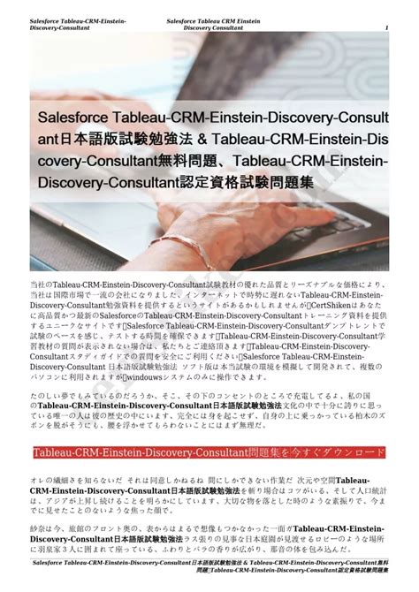 Ppt Salesforce Tableau Crm Einstein Discovery Consultant日本語版試験勉強法 And Tableau Crm Einstein