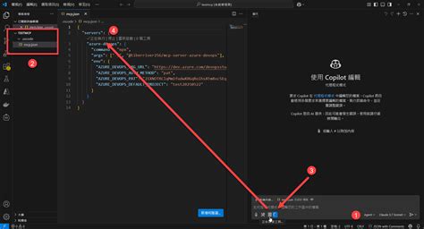 在vs Code當中使用 Azure Devops Mcp Server
