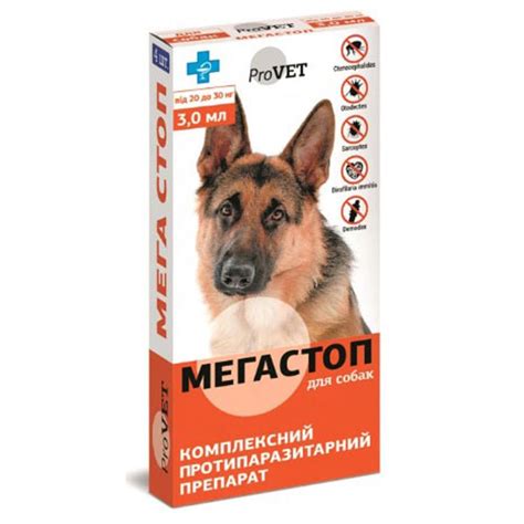 ᐉ Капли для собак ProVET Мега Стоп от блох/клещей/глистов 3 мл ...