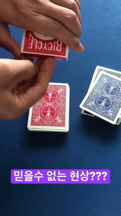 크기와 색상의 마술 작아지는 카드케이스와 변하는 카드 Shorts Youtube