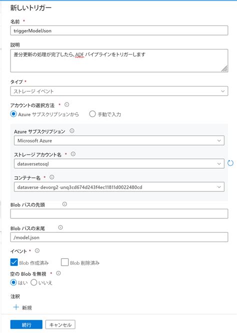 Dataverse データを Azure Sql にコピーする Power Apps Microsoft Learn