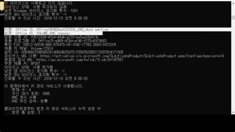 Office 2019 Kms Cmd 936 Video Yandexte Bulundu