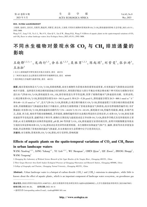 Pdf Effects Of Aquatic Plants On The Spatio Temporal Variations Of Co