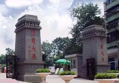 新生速递——重庆大学相关部分介绍