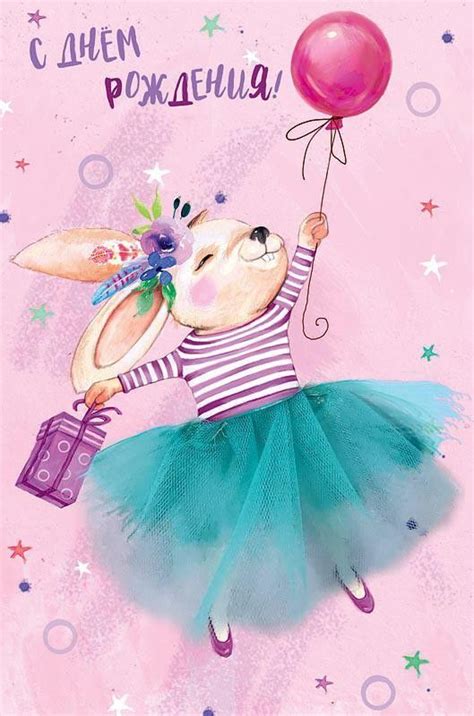 Пин от пользователя Элька Серебристая на доске Поздравления в 2022 г Праздничные открытки С