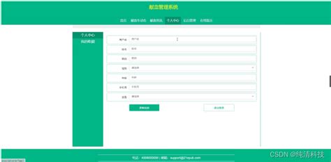 django计算机毕业设计献血管理系统python 源码程序 lw 远程部署 献血根据体重献多少phyton csdn博客