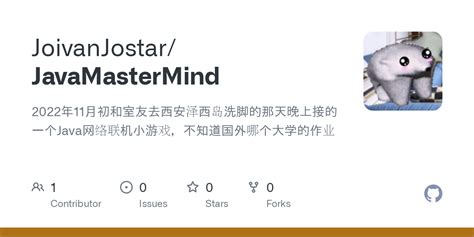 Github Joivanjostarjavamastermind 2022年11月初和室友去西安泽西岛洗脚的那天晚上接的一个java网络联机小游戏，不知道国外哪个大学的作业
