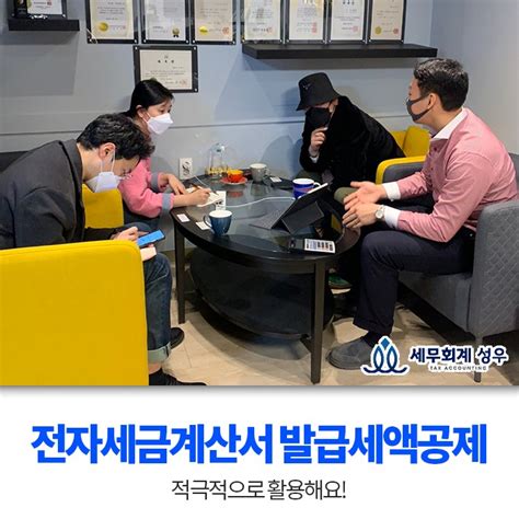 전자세금계산서 발급세액공제 무엇인가요 네이버 블로그