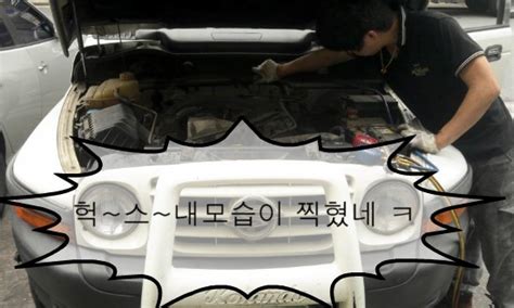 뉴코란도 고압호수에서 자동차에어컨가스누수로 수리자동차에어컨수리전문점 네이버 블로그