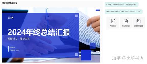分享15个可以免费获得ppt、word、excel模板资源及教程网站！ 知乎