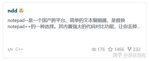 跨平台文本编辑器Notepad 软件体验 知乎