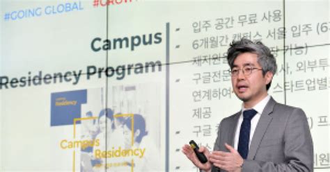 구글 올 스타트업 육성 키워드 성장·글로벌·다양성