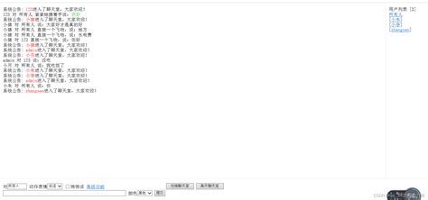 Javaweb Java Jsp聊天室程序源码jsp局域网聊天系统jsp即时通讯系统jsp网页聊天系统jsp聊天代码jsp聊天室源码 Csdn博客