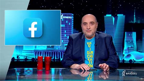 კვირაში ერთხელ მიშა მშვილდაძესთან Home