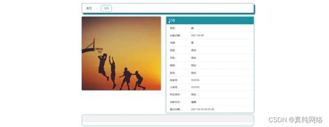 Django计算机毕业设计坝上长尾鸡养殖管理系统（程序lw）python基于django的养殖场管理系统 Csdn博客