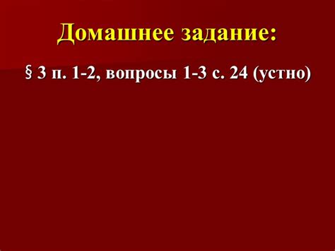 Презентация Государство на берегах Нила Скачать школьные презентации Powerpoint бесплатно