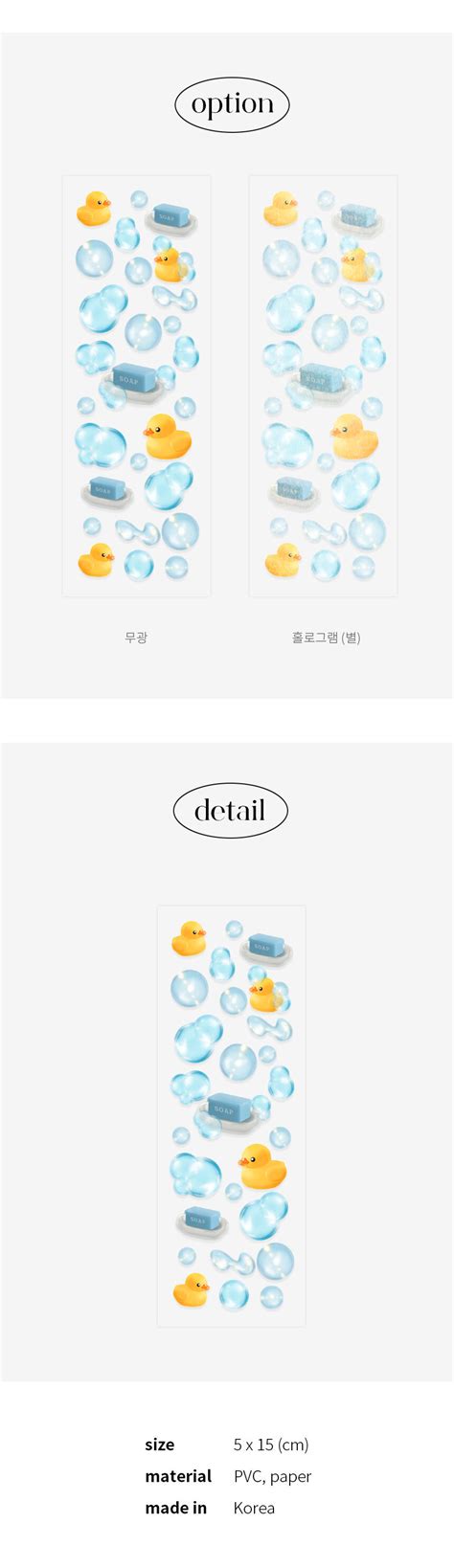 솝 스티커 무광홀로그램 감도 깊은 취향 셀렉트샵 29cm