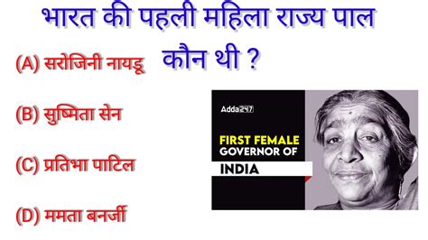 Gk Gk Questions And Answers Gk Questions Gk Padhai Gk Quiz Jay Today Gyan Youtube