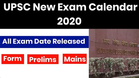 Upsc Civil Services Prelims 2020 Exam Date घोषित Upsc Revised New
