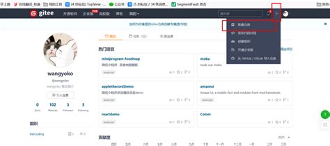 在码云上新建一个仓库，并且使用git上传代码步骤 腾讯云开发者社区 腾讯云