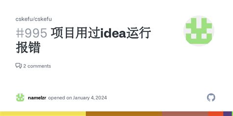 项目用过idea运行报错 Issue cskefu cskefu GitHub