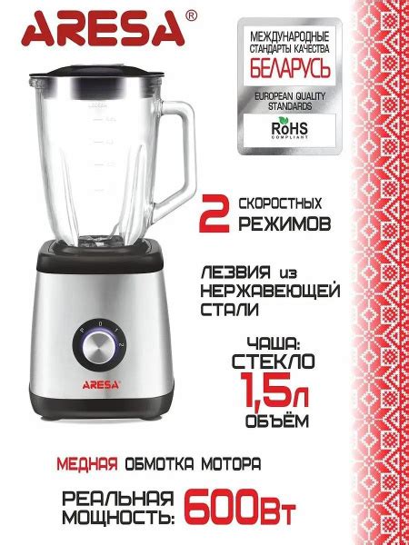 Блендер ARESA sp401774 купить по низкой цене с доставкой в интернет ...
