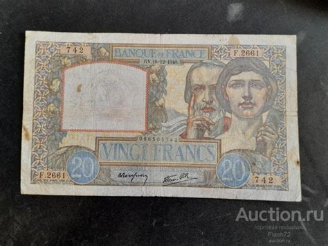Банкнота 20 франков 1940 год Франция — покупайте на по