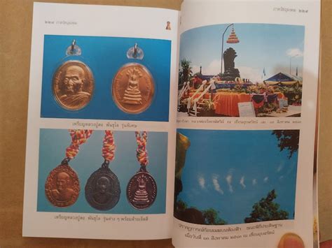 หลวงปู่สอ พันธุโล วัดป่าบ้านหนองแสง จ ยโสธร ล็อกเก็ต จำนวน 1 เหรียญ ร้านหนังสือเก่าสุมาลี