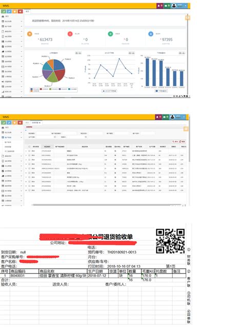 Jeewms——企业级免费开源基于java的仓库管理系统 Csdn博客