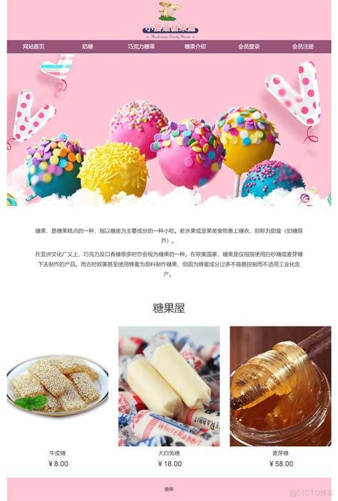 中国传统美食网页html代码 学生网页课程设计期末作业下载 美食大学生网页设计制作成品下载 Dw餐饮美食网页作业代码下载