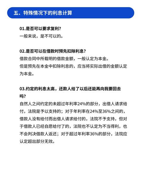 民间借贷利息计算问题借贷合同成立于2020年8月20日之前的