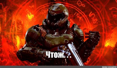 Создать мем "doom, дум интернал палач рока, doom slayer с дробовиком ...