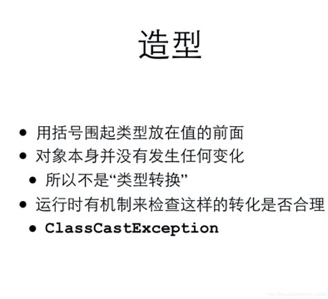 Java面向对象程序设计第四章java面对对象程序设计第四章 Csdn博客 Java面向对象程序设计第四章java面对对象程序设计第四章 Csdn博客