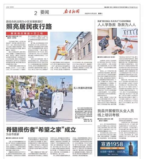 安吉新闻最安吉爱安吉等媒体相继报道安吉校区物流无人车上线 安吉校区