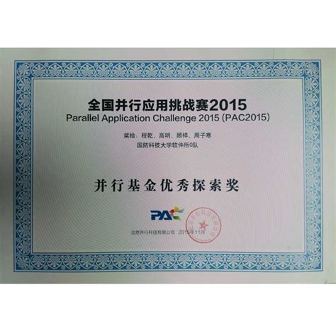 彭绍亮个人主页