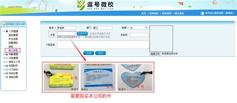 如何录入学生信息教工信息 逗号信息