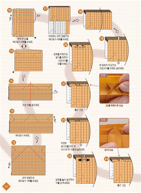 알라딘 미리보기 한 장으로 완성하는 최강 종이접기