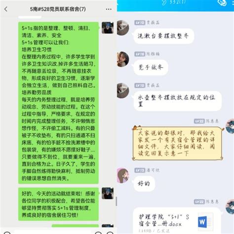 护理与康复学院学生党支部开展党员联系宿舍活动（五十九期） 西安医学院护理与康复学院