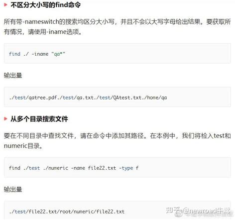 武汉茑萝：linux中40个最佳find命令示例 知乎